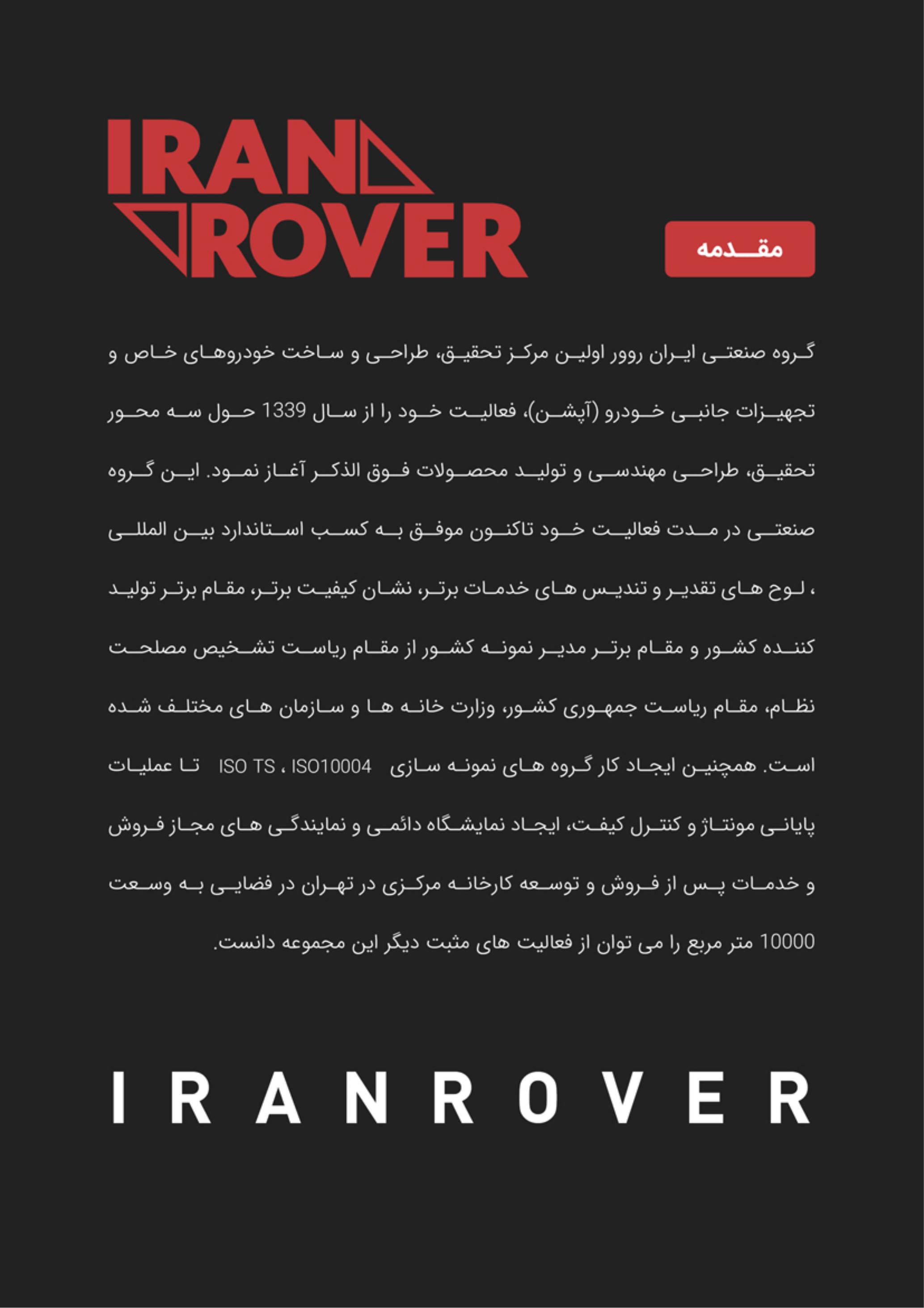 IRAN ROVER- PROP
